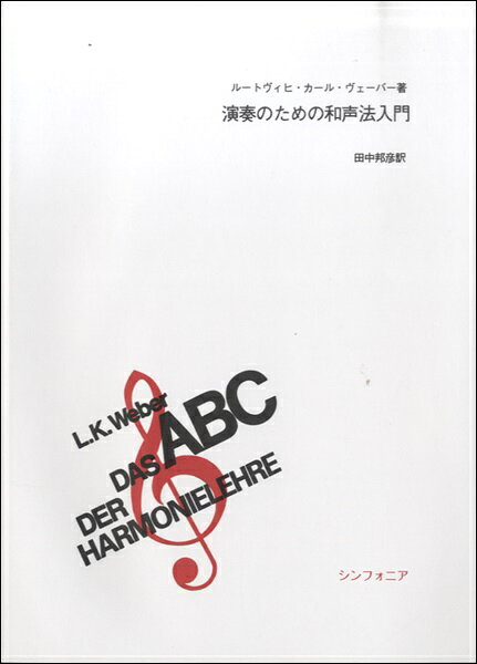 メーカー:（株）シンフォニアISBN:9784883951826PCD:0056刊行日:2014/03/28　