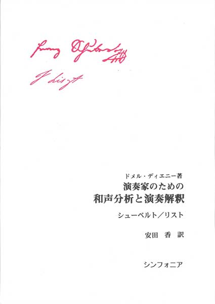 メーカー:（株）シンフォニアISBN:9784883951987PCD:067刊行日:2005/08/01　