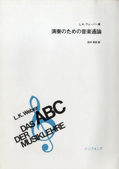 ***ご注意***こちらの【取寄品】の商品は、弊社に在庫がある場合もございますが、基本的に出版社からのお取り寄せとなります。まれに版元品切・絶版などでお取り寄せできない場合もございますので、恐れ入りますが予めご了承いただけると幸いでございま...