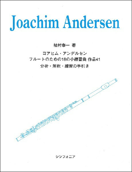 ***ご注意***こちらの【取寄品】の商品は、弊社に在庫がある場合もございますが、基本的に出版社からのお取り寄せとなります。まれに版元品切・絶版などでお取り寄せできない場合もございますので、恐れ入りますが予めご了承いただけると幸いでございま...