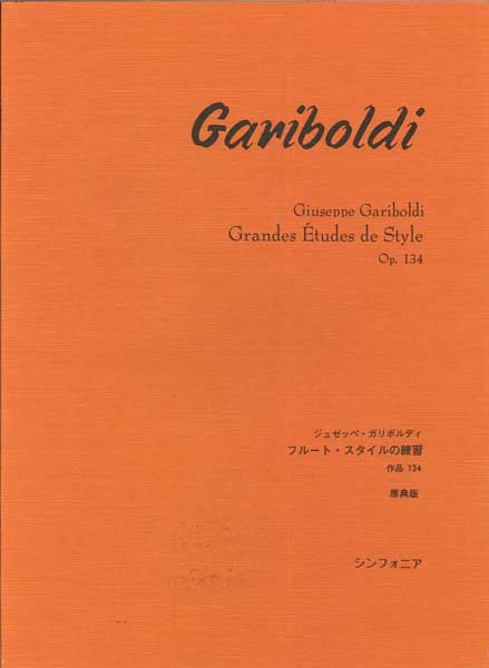 メーカー:（株）シンフォニアISBN:9784883954490PCD:0430　