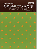 著者：遠藤蓉子メーカー:(株)サーベル社JAN:4532679104797ISBN:9784883714797PCD:22641菊倍 63ページ刊行日:2008/06/20収　録　曲： 33曲曲名アーティスト作曲/作詞/編曲/訳詞カーニバル...