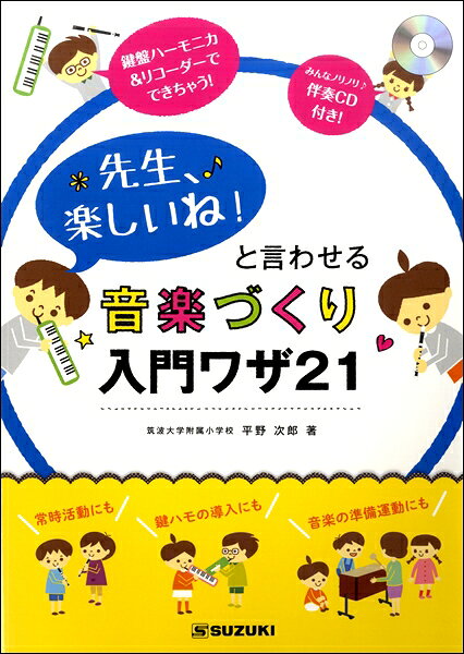 メーカー:鈴木教育出版（株）JAN:4939334562617ISBN:9784884092047PCD:204刊行日:2017/01/19　