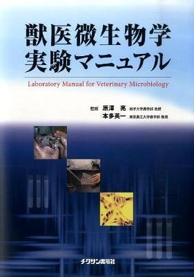 ***ご注意***こちらの【取寄品】の商品は、弊社に在庫がある場合もございますが、基本的に出版社からのお取り寄せとなります。まれに版元品切・絶版などでお取り寄せできない場合もございますので、恐れ入りますが予めご了承いただけると幸いでございま...