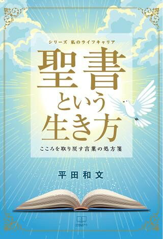 ***ご注意***こちらの【取寄品】の商品は、弊社に在庫がある場合もございますが、基本的に出版社からのお取り寄せとなります。まれに版元品切・絶版などでお取り寄せできない場合もございますので、恐れ入りますが予めご了承いただけると幸いでございま...