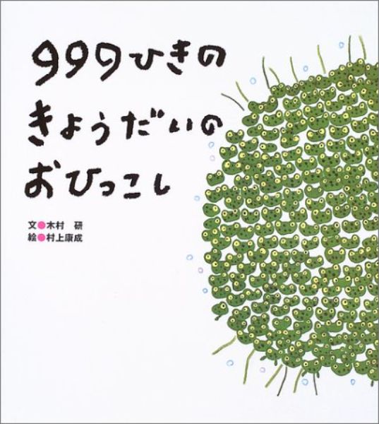 ***ご注意***こちらの【取寄品】の商品は、弊社に在庫がある場合もございますが、基本的に出版社からのお取り寄せとなります。まれに版元品切・絶版などでお取り寄せできない場合もございますので、恐れ入りますが予めご了承いただけると幸いでございま...