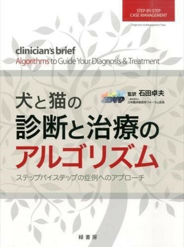 ***ご注意***こちらの【取寄品】の商品は、弊社に在庫がある場合もございますが、基本的に出版社からのお取り寄せとなります。まれに版元品切・絶版などでお取り寄せできない場合もございますので、恐れ入りますが予めご了承いただけると幸いでございま...