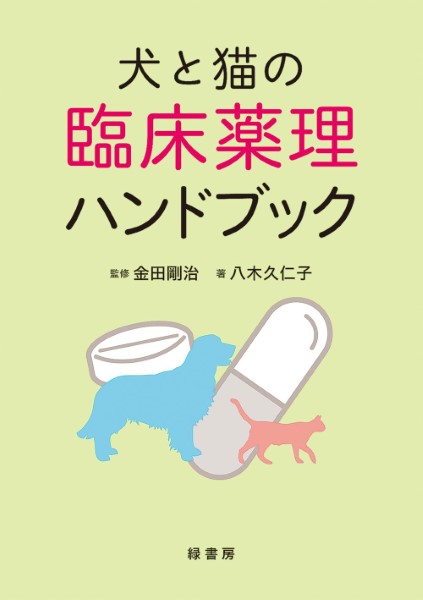 ***ご注意***こちらの【取寄品】の商品は、弊社に在庫がある場合もございますが、基本的に出版社からのお取り寄せとなります。まれに版元品切・絶版などでお取り寄せできない場合もございますので、恐れ入りますが予めご了承いただけると幸いでございま...