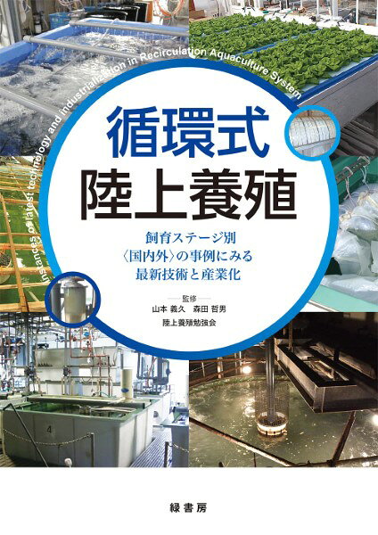 ***ご注意***こちらの【取寄品】の商品は、弊社に在庫がある場合もございますが、基本的に出版社からのお取り寄せとなります。まれに版元品切・絶版などでお取り寄せできない場合もございますので、恐れ入りますが予めご了承いただけると幸いでございま...
