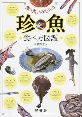 ***ご注意***こちらの【取寄品】の商品は、弊社に在庫がある場合もございますが、基本的に出版社からのお取り寄せとなります。まれに版元品切・絶版などでお取り寄せできない場合もございますので、恐れ入りますが予めご了承いただけると幸いでございま...