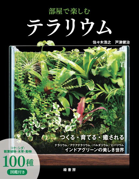 ***ご注意***こちらの【取寄品】の商品は、弊社に在庫がある場合もございますが、基本的に出版社からのお取り寄せとなります。まれに版元品切・絶版などでお取り寄せできない場合もございますので、恐れ入りますが予めご了承いただけると幸いでございま...