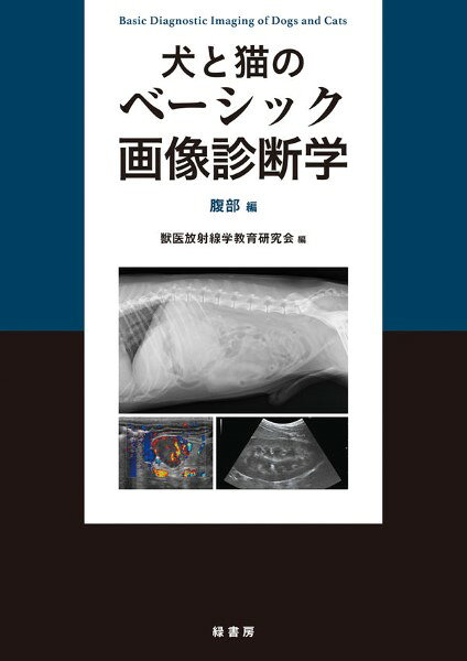 ***ご注意***こちらの【取寄品】の商品は、弊社に在庫がある場合もございますが、基本的に出版社からのお取り寄せとなります。まれに版元品切・絶版などでお取り寄せできない場合もございますので、恐れ入りますが予めご了承いただけると幸いでございま...