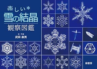 ***ご注意***こちらの【取寄品】の商品は、弊社に在庫がある場合もございますが、基本的に出版社からのお取り寄せとなります。まれに版元品切・絶版などでお取り寄せできない場合もございますので、恐れ入りますが予めご了承いただけると幸いでございま...