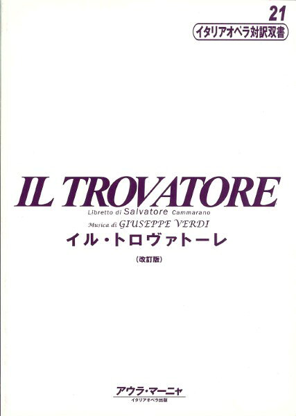 訳者：とよしま洋メーカー:アウラ・マーニヤISBN:9784902262216PCD:0021B5 36ページ刊行日:2003/07/01　