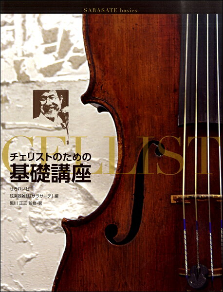 著者:黒川正三メーカー:せきれい社ISBN:9784903166087PCD:08サイズ0.5cm 72ページ刊行日:2019/12/01収　録　曲： 1曲曲名アーティスト作曲/作詞/編曲/訳詞AmazingGrace（黒川校訂版）&nbs...