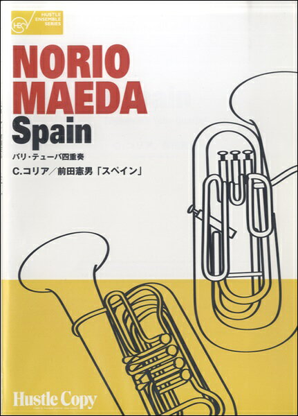 メーカー:東京ハッスルコピーISBN:9784903399188PCD:HCE-011刊行日:2007/04/25収　録　曲： 1曲曲名アーティスト作曲/作詞/編曲/訳詞アンサンブル 【ユーフォニウム・テューバ四重奏】SPAIN&nbsp;...