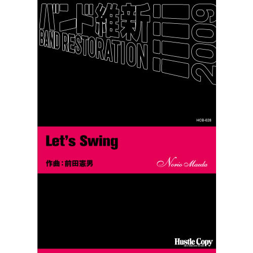 メーカー:東京ハッスルコピーISBN:9784903399409PCD:HCB-028刊行日:2013/06/22収　録　曲： 1曲曲名アーティスト作曲/作詞/編曲/訳詞吹奏楽 Let’s Swing&nbsp;作曲:前田 憲男　