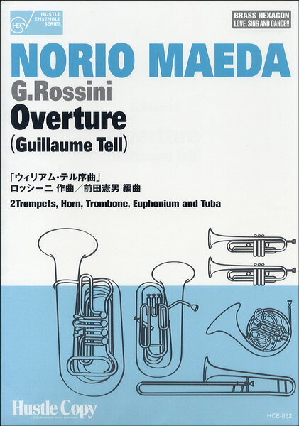 メーカー:東京ハッスルコピーISBN:9784903399843PCD:HCE-032刊行日:2013/10/16収　録　曲： 1曲曲名アーティスト作曲/作詞/編曲/訳詞アンサンブル 【金管六重奏】ウィリアム・テル序曲&nbsp;作曲:G....
