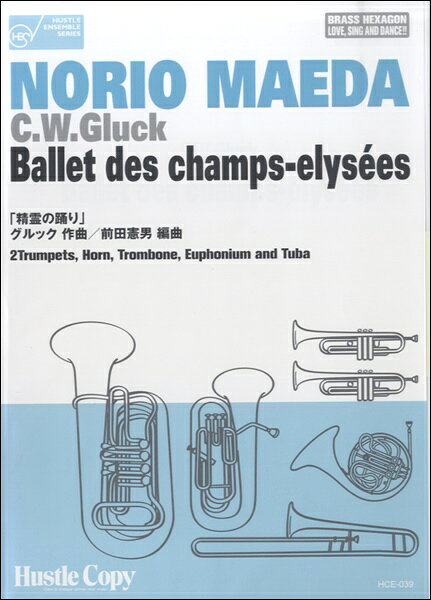 メーカー:東京ハッスルコピーISBN:9784903399911PCD:HCE-039刊行日:2010/12/22収　録　曲： 1曲曲名アーティスト作曲/作詞/編曲/訳詞アンサンブル 【金管六重奏】精霊の踊り&nbsp;作曲:C.W.グルッ...