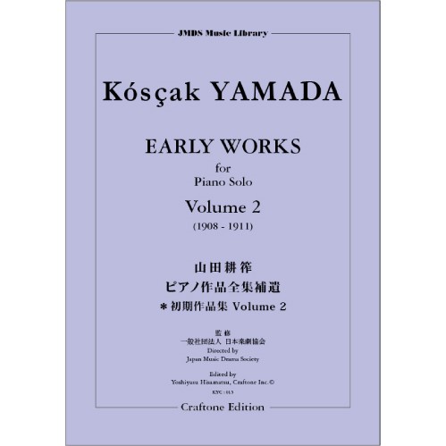 メーカー:東京ハッスルコピーISBN:9784903490564PCD:KYC-015A4 厚さ0.5cm 20ページ刊行日:2024/04/28作曲：山田耕筰 ・内容：ピアノピース・発売日：2024年4月28日収録曲&解説「A Melod...