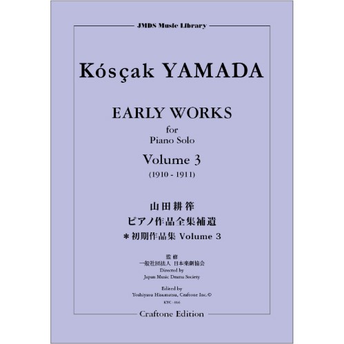 メーカー:東京ハッスルコピーISBN:9784903490571PCD:KYC-016A4 厚さ0.5cm 20ページ刊行日:2024/04/28作曲：山田耕筰 ・内容：ピアノピース・発売日：2024年4月28日収録曲シャコンヌハ長調シャコ...