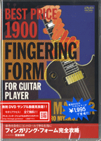 メーカー:アトス．インターナショナルJAN:4580154601934ISBN:9784904741054PCD:ATRS193A5変刊行日:2009/07/25フィンガリング・フォーム完全攻略　BEST PRICE 1900インストラクタ...