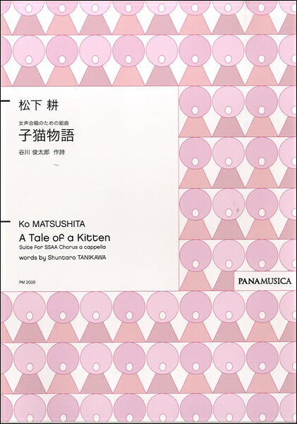 ***ご注意***こちらの【取寄品】の商品は、弊社に在庫がある場合もございますが、基本的に出版社からのお取り寄せとなります。まれに版元品切・絶版などでお取り寄せできない場合もございますので、恐れ入りますが予めご了承いただけると幸いでございま...