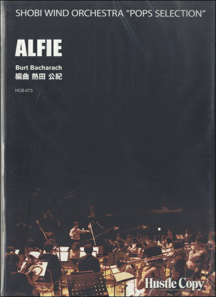 メーカー:東京ハッスルコピーISBN:9784905365068PCD:HCB-073刊行日:2011/05/13収　録　曲： 1曲曲名アーティスト作曲/作詞/編曲/訳詞吹奏楽 ALFIE&nbsp;作曲:熱田 公紀　
