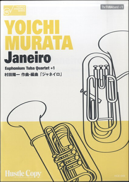 メーカー:東京ハッスルコピーISBN:9784905365136PCD:HCE-049刊行日:2011/09/30収　録　曲： 1曲曲名アーティスト作曲/作詞/編曲/訳詞アンサンブル 【ユーフォニウム・テューバ四重奏】ジャネイロ&nbsp;...