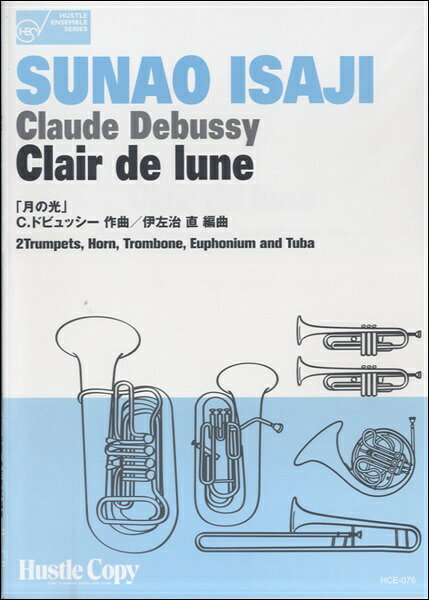 メーカー:東京ハッスルコピーISBN:9784905365440PCD:HCE-076刊行日:2014/12/06収　録　曲： 1曲曲名アーティスト作曲/作詞/編曲/訳詞アンサンブル 【金管六重奏】月の光&nbsp;作曲:C.ドビュッシー/...