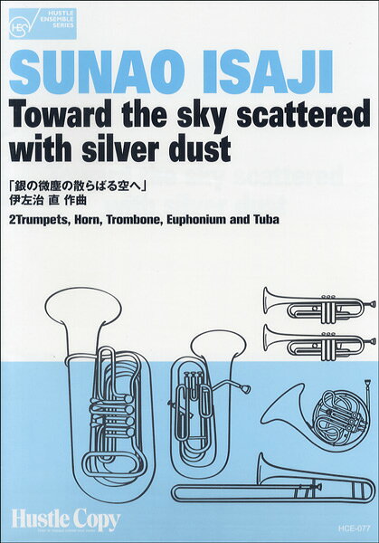 メーカー:東京ハッスルコピーISBN:9784905365457PCD:HCE-077刊行日:2013/11/08収　録　曲： 1曲曲名アーティスト作曲/作詞/編曲/訳詞アンサンブル 【金管六重奏】銀の微塵の散らばる空へ&nbsp;作曲:伊...