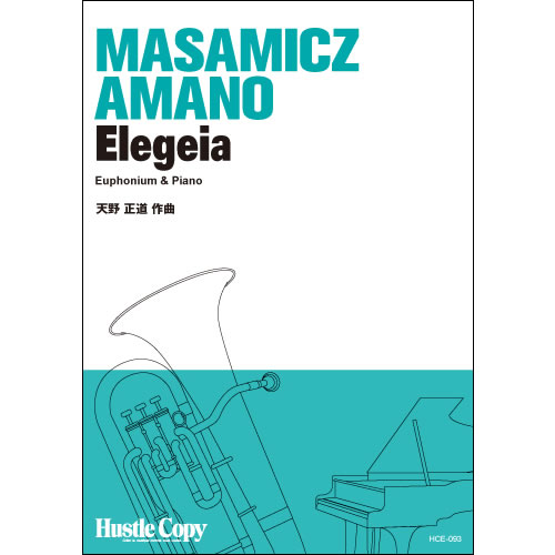 メーカー:東京ハッスルコピーISBN:9784905365877PCD:HCE-093刊行日:2012/06/22収　録　曲： 2曲曲名アーティスト作曲/作詞/編曲/訳詞アンサンブル 【ユーフォニウム＆ピアノ】Elegeia&nbsp;作曲...