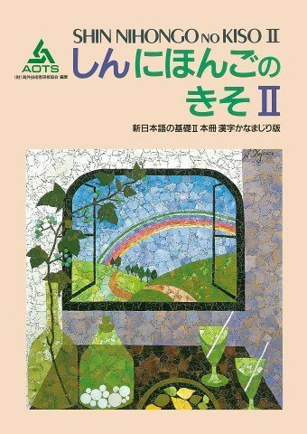***ご注意***こちらの【取寄品】の商品は、弊社に在庫がある場合もございますが、基本的に出版社からのお取り寄せとなります。まれに版元品切・絶版などでお取り寄せできない場合もございますので、恐れ入りますが予めご了承いただけると幸いでございま...