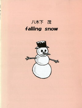 メーカー:国際芸術連盟JAN:4534426010719ISBN:9784906616701菊倍 4ページ刊行日:2011/06/21収　録　曲： 1曲曲名アーティスト作曲/作詞/編曲/訳詞falling snow&nbsp;作曲：八木下茂　