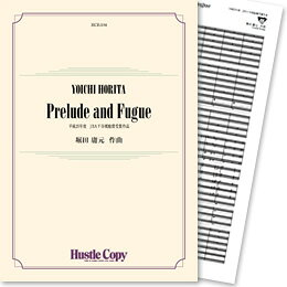 メーカー:東京ハッスルコピーISBN:9784906975457PCD:HCB-104刊行日:2013/06/22収　録　曲： 1曲曲名アーティスト作曲/作詞/編曲/訳詞吹奏楽 Prelude and Fugue&nbsp;作曲:堀田 庸元　