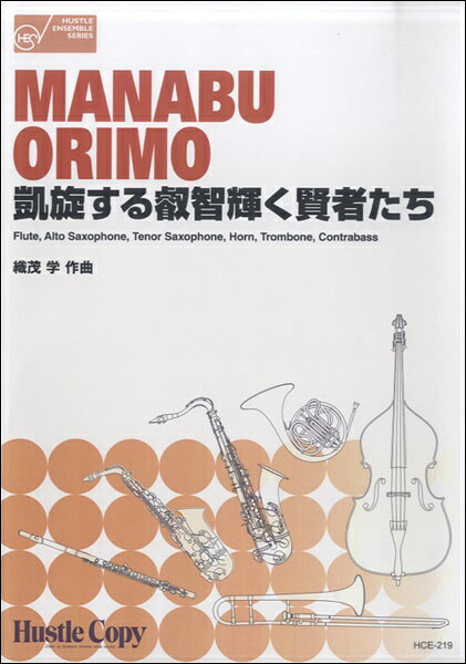 メーカー:東京ハッスルコピーISBN:9784906975488PCD:HCE-219刊行日:2016/08/31収　録　曲： 1曲曲名アーティスト作曲/作詞/編曲/訳詞吹奏楽 あまちゃん オープニングテーマ&nbsp;作曲:大友 良英/長...