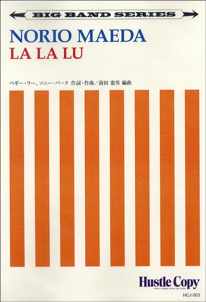 前田憲男／編曲メーカー:東京ハッスルコピーISBN:9784906975853PCD:HCJ-003A4刊行日:2013/07/31収　録　曲： 1曲曲名アーティスト作曲/作詞/編曲/訳詞ビッグバンド La La Lu&nbsp;作曲:前田...