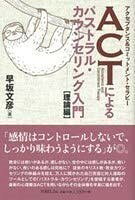 メーカー:ヨベル（日キ販）ISBN:9784909871008四六判 厚さ1.5cm刊行日:2019/09/20　