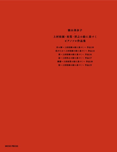 ***ご注意***こちらの【取寄品】の商品は、弊社に在庫がある場合もございますが、基本的に出版社からのお取り寄せとなります。まれに版元品切・絶版などでお取り寄せできない場合もございますので、恐れ入りますが予めご了承いただけると幸いでございま...
