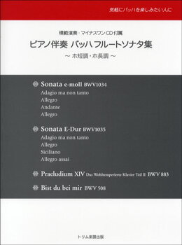 メーカー:トリム楽譜出版（プリマ楽器）JAN:4582108710914ISBN:9784925199858PCD:85刊行日:2012/11/01　