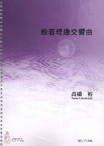 メーカー:マザーアース(株)ISBN:9790650035798PCD:T1404B4 厚さ1.0cm刊行日:2022/02/15　