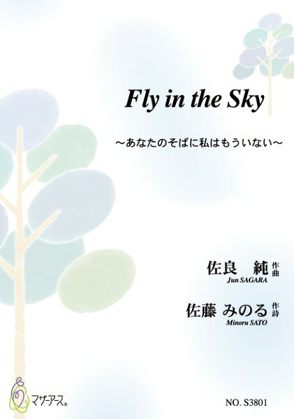 メーカー:マザーアース(株)ISBN:9790650036726PCD:S3801A4 厚さ0.2cm刊行日:2023/09/04　