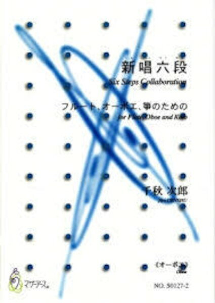 メーカー:マザーアース(株)ISBN:9790650036887PCD:S0127-1A4 厚さ0.3cm刊行日:2023/11/01　