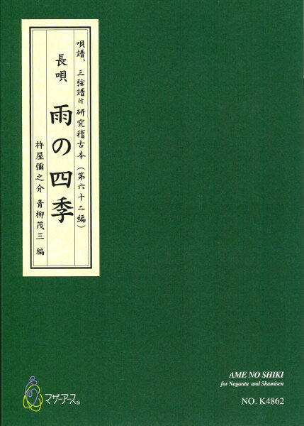 メーカー:マザーアース(株)ISBN:9790650040105PCD:K4862B5 厚さ0.3cm刊行日:2025/08/01　