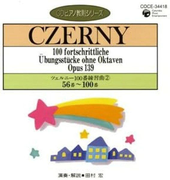メーカー:日本コロムビア（株）JAN:4988001996286PCD:COCE-34418刊行日:2007/08/22　