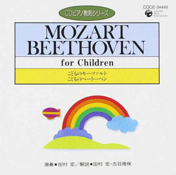 メーカー:日本コロムビア（株）JAN:4988001999386PCD:COCE-34449刊行日:2007/08/22　
