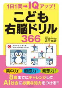 ***ご注意***こちらの【取寄品】の商品は、弊社に在庫がある場合もございますが、基本的に出版社からのお取り寄せとなります。まれに版元品切・絶版などでお取り寄せできない場合もございますので、恐れ入りますが予めご了承いただけると幸いでございま...