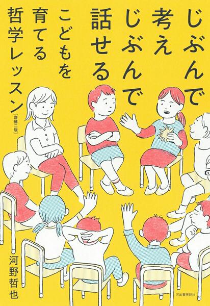 ***ご注意***こちらの【取寄品】の商品は、弊社に在庫がある場合もございますが、基本的に出版社からのお取り寄せとなります。まれに版元品切・絶版などでお取り寄せできない場合もございますので、恐れ入りますが予めご了承いただけると幸いでございま...