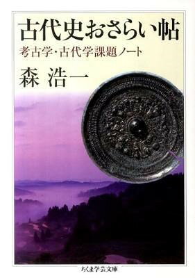 ***ご注意***こちらの【取寄品】の商品は、弊社に在庫がある場合もございますが、基本的に出版社からのお取り寄せとなります。まれに版元品切・絶版などでお取り寄せできない場合もございますので、恐れ入りますが予めご了承いただけると幸いでございま...