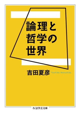 ***ご注意***こちらの【取寄品】の商品は、弊社に在庫がある場合もございますが、基本的に出版社からのお取り寄せとなります。まれに版元品切・絶版などでお取り寄せできない場合もございますので、恐れ入りますが予めご了承いただけると幸いでございま...